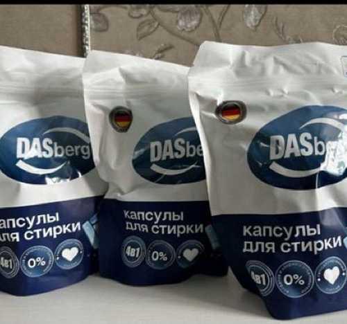 Капсулы для стирки Dasberg