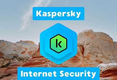 Kaspersky Internet Security Ключ версии