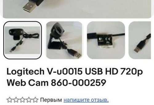 Вебкамера Web-камера Logitech HD Webcam C310 Black