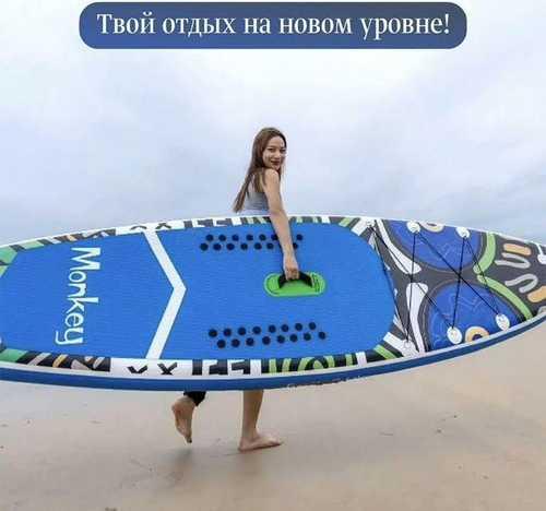 Сапборд