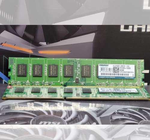 Оперативная память ddr3 8 gb