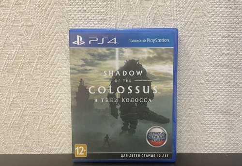 Shadow of the Colossus PS4 PS5