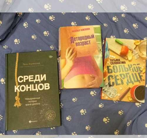 Книги на медицинскую тематику