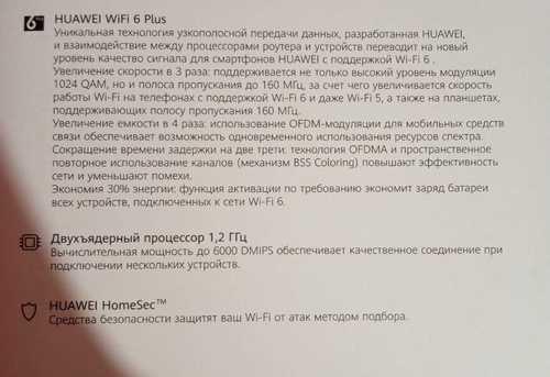 Wi-Fi роутер Huawei