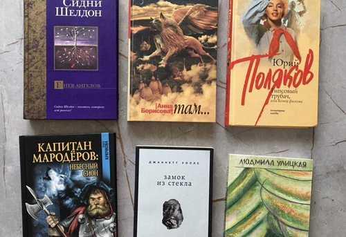 Художественные книги пакетом