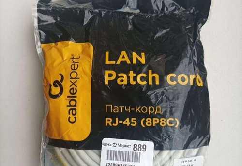 Патч-корд, сетевой кабель LAN