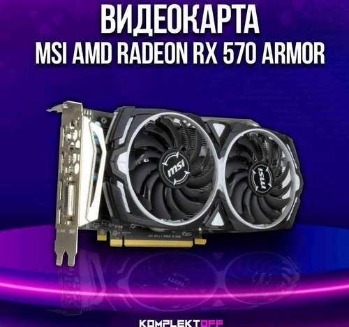 Видеокарта MSI AMD Radeon RX 570 armor