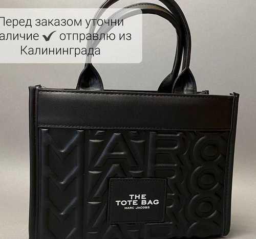Сумка Marc Jacobs The Tote Bag