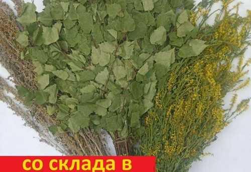 Веники для бани и травы со склада в Челябинске