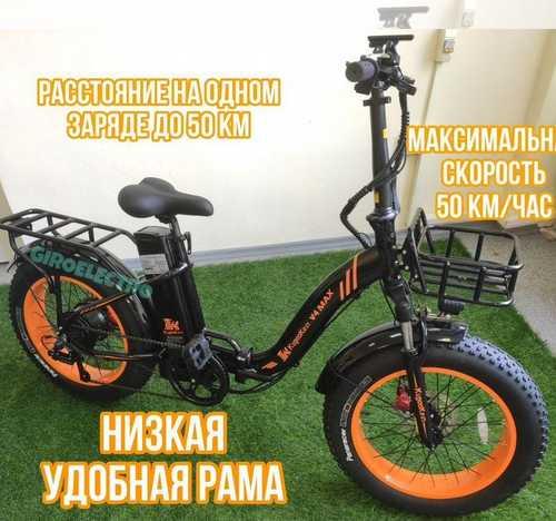 Электровелосипед Kugoo V4 Max складной