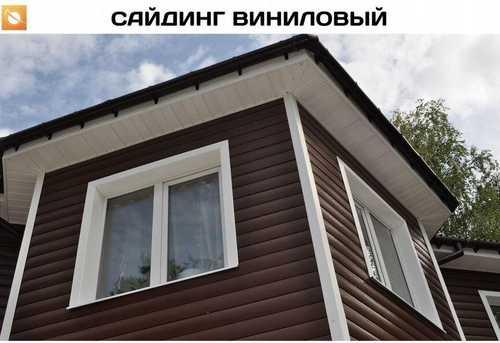 Сайдинг и софиты