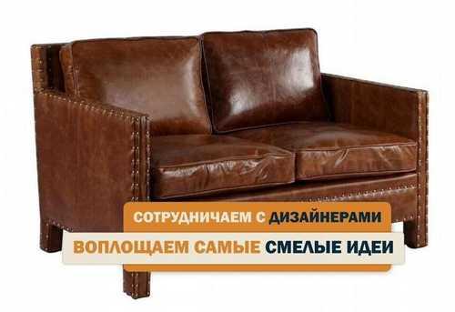 Кожаный двухместный дизайнерский диван
