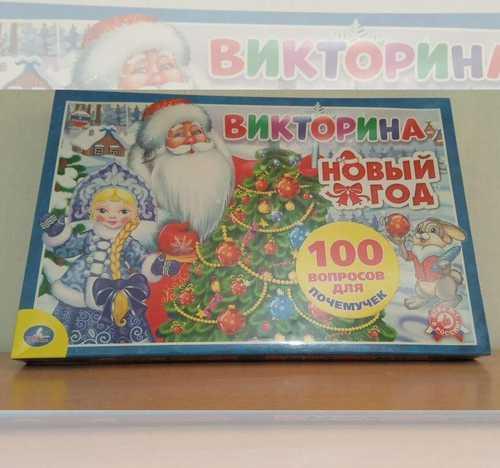 Настольная игра