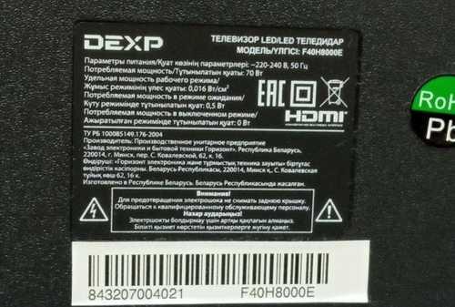 40" (101 см) Телевизор LED dexp F40H8000E