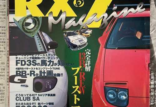 Журналы RX-7 Magazine, HyperRev