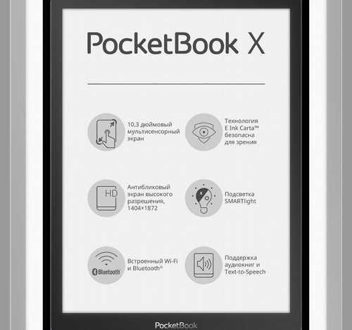 PocketBook X мега книга Eink 10,3" самый топ