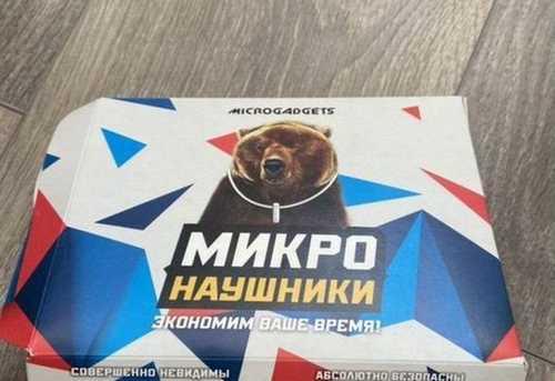 Микронаушники магнитные продажа