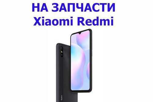 Смартфон Xiaomi Redmi 9A на запчасти