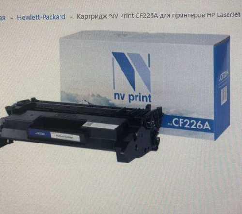 Картридж hp 226a
