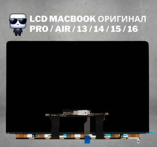 Матрица MacBook Pro 13 14 15 16 Air 13 15 Ориг