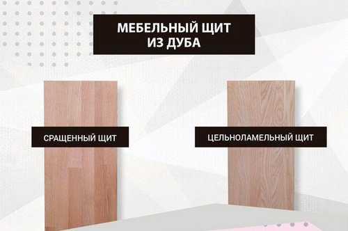Дубовый щит