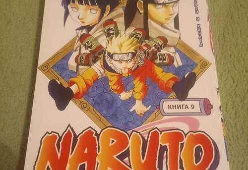 Naruto Книга 9 Комикс Манга