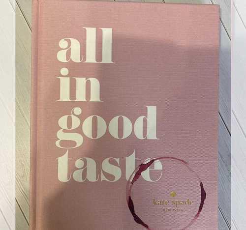 Книга Kate Spade “All in good taste”