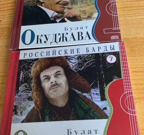 Российские барды-Булат Окуджава