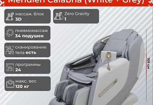 Массажное кресло Meridien Calabria v.1.22