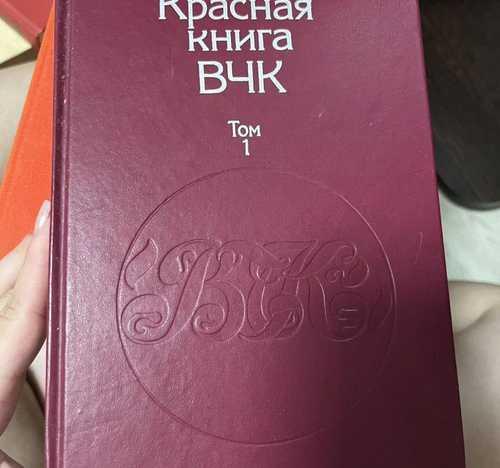 Книга вчк