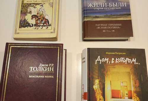 Книги: фантастика, приключения, романы