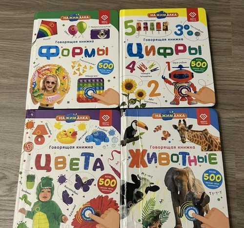 Говорящие книги, bert toys, 4шт