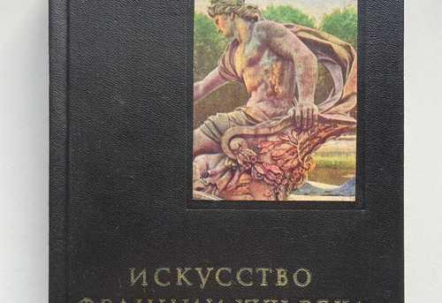 Книги по искусству