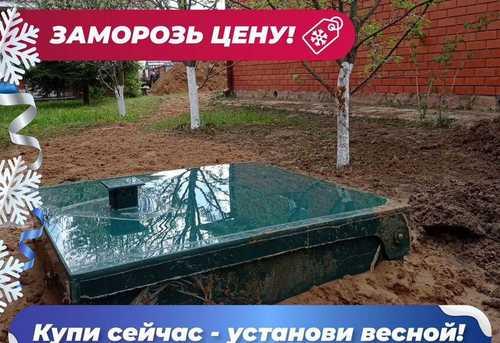 Септик Топас с установкой под ключ