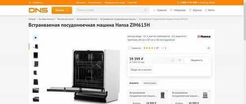 Новая встройка 600мм Hansa ZIM615H гарантия