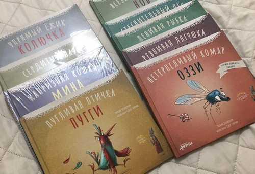 Серия книг "учимся понимать эмоции", 9 шт
