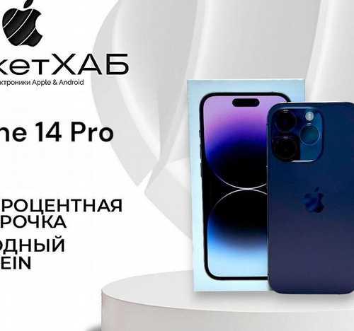 iPhone 14 Pro, 256 ГБ