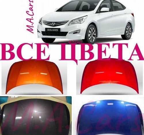 Капот на Хендай Солярис 1 2014 