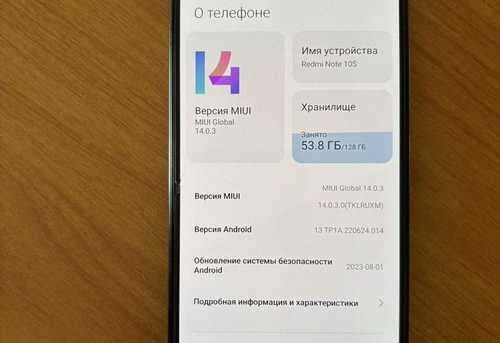 Xiaomi Redmi Note 10S, 6/128 ГБ