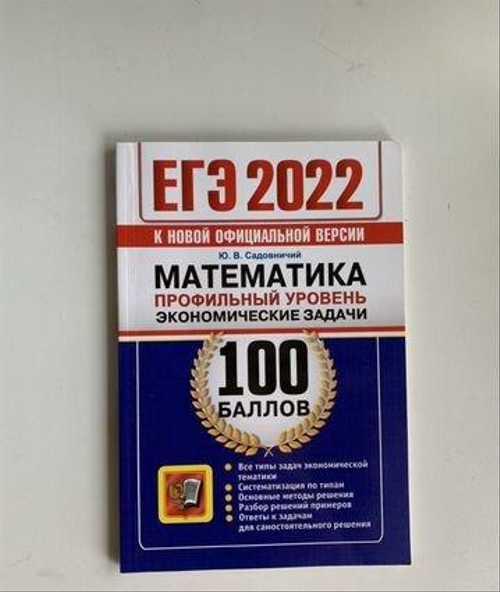 Сборники задач егэ профильная математика