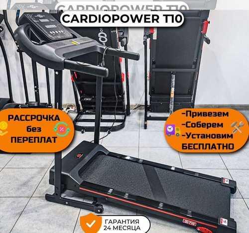 Беговая дорожка CardioPower T10