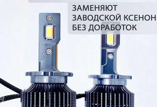Комплект LED ламп viper D-Series D4S/D4R (комплект