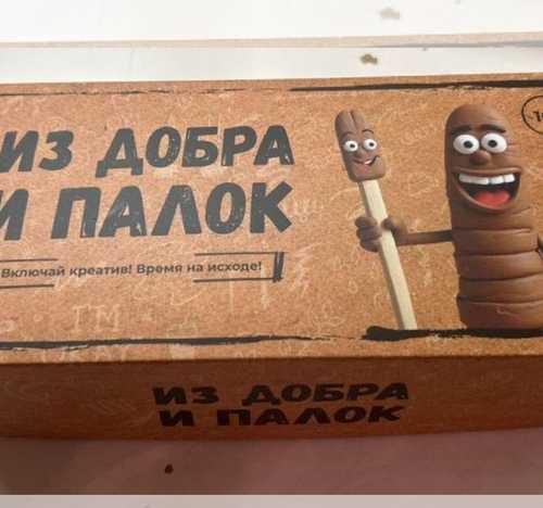 Настольная игра из добра и палок