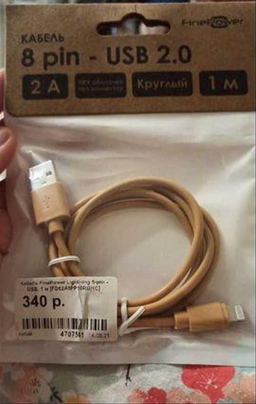 Кабель usb