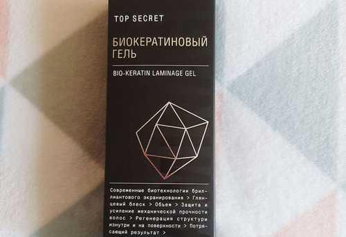 Биокератиновый гель TOP secret