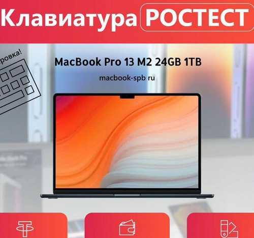 Apple MacBook Pro 13 m2 24gb 1tb сша/Ростест