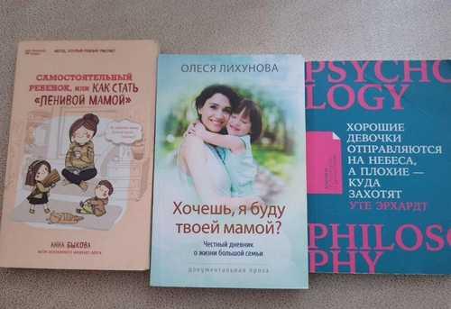 Книги психология женская отношения