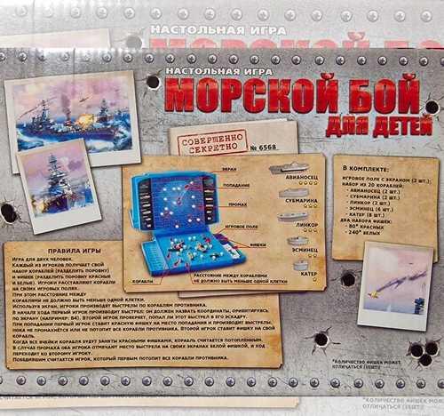 Игра морской бой