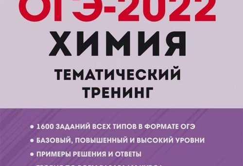 Огэ химия