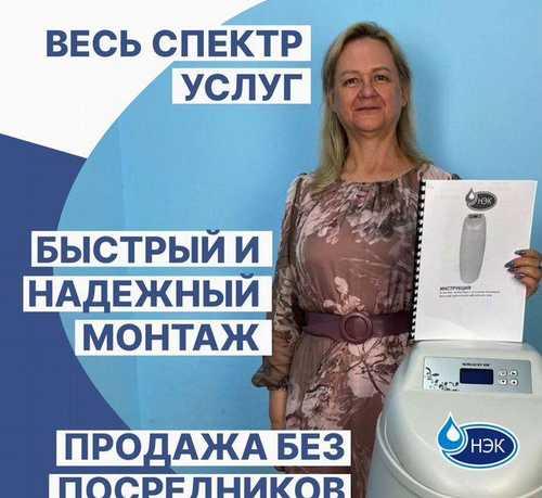 Система отчистки воды от железа для дома